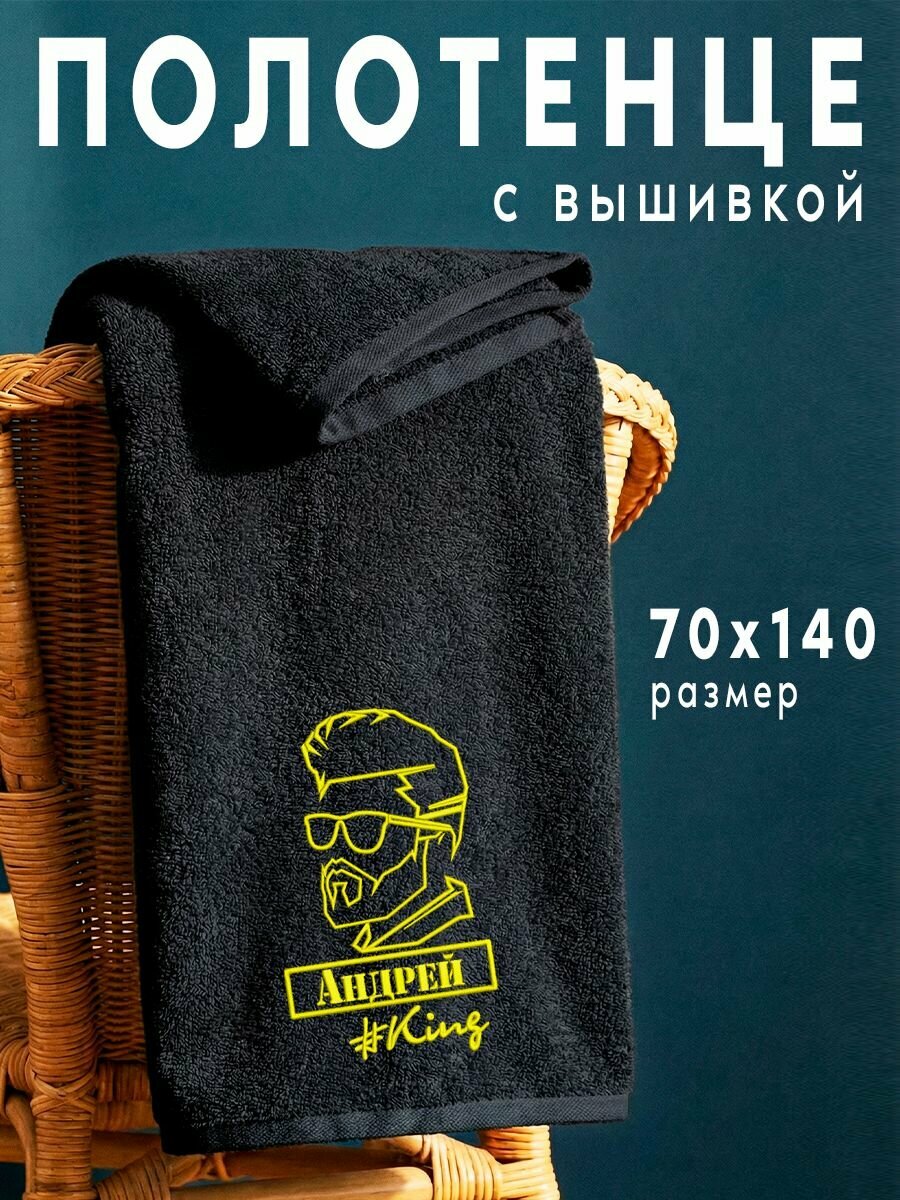 Полотенце банное полотенце черное лицо муж, Хлопок, 70x140 см, черный, 1 шт.