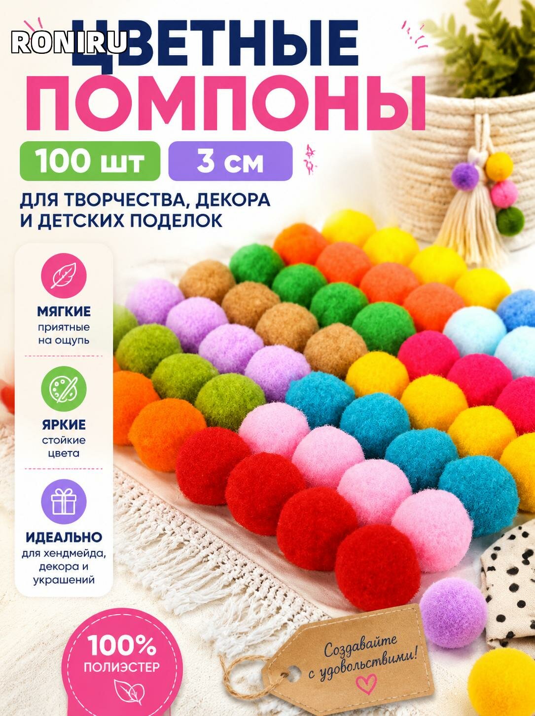 Цветные помпоны 100 шт, 3 см для хендмейда — из полиэстера для рукоделия, декора, украшения сумок и детских поделок