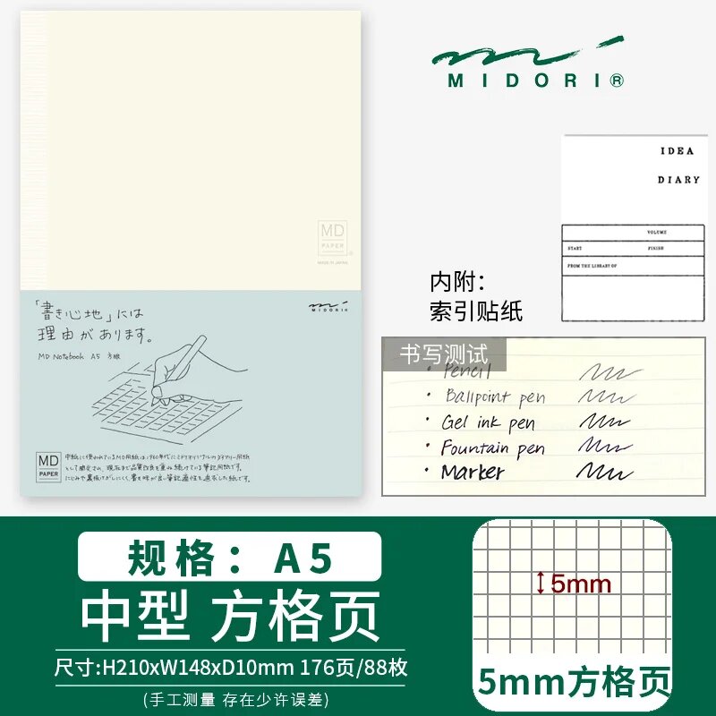 Midori A5 блокнот в клетку Medium (A)