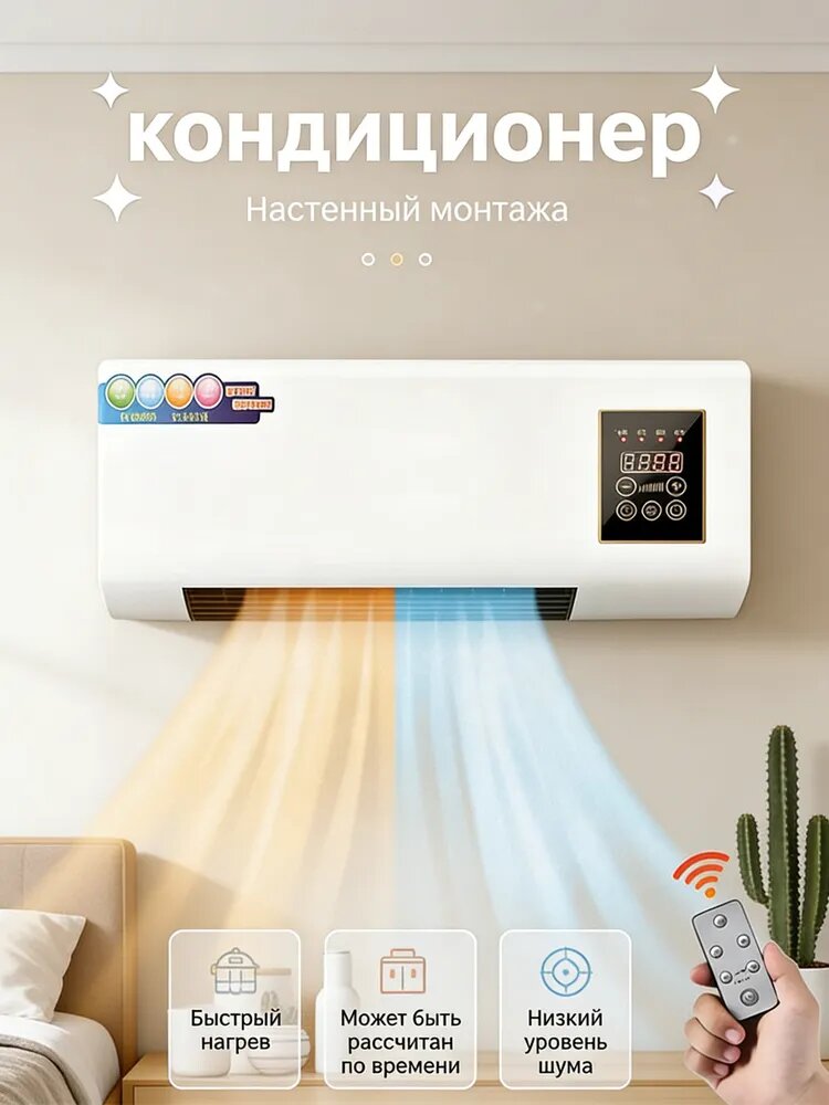 Настенный кондиционер для отопления и охлаждения: 1600 Вт, с функцией интеллектуального поддержания температуры
