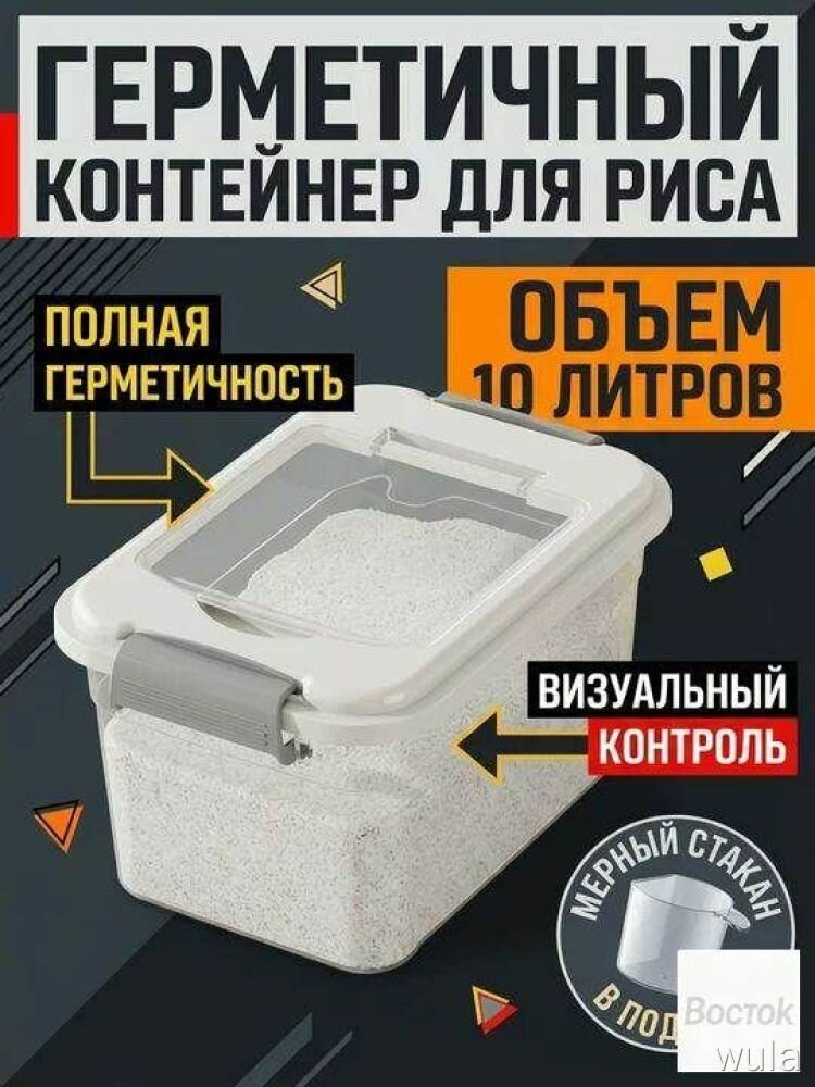 Крышка для контейнера, 10000 мл, 1 шт