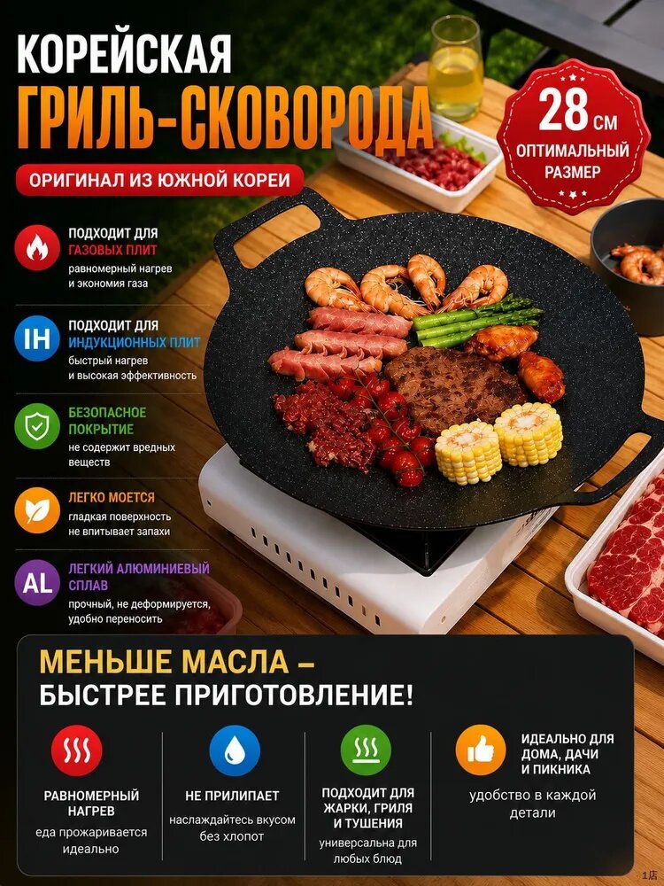 Садж с антипригарным каменным покрытием, 28см