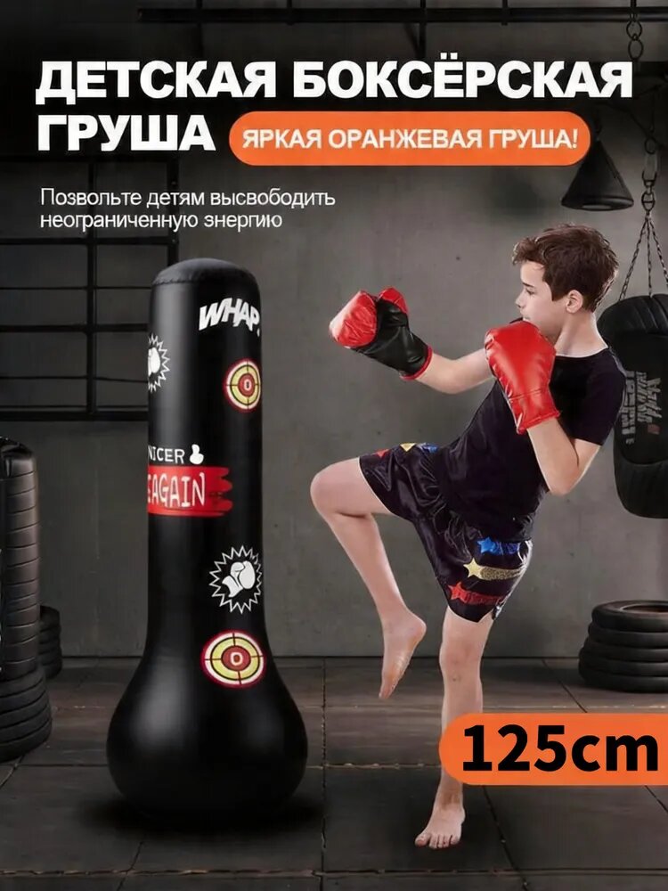 Боксерская груша, 0.55 кг