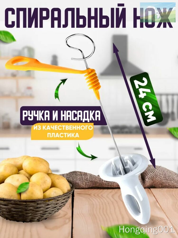 Спиральный нож для картофеля и овощей из нержавеющей стали, прост в использовании, безопасен, идеальные спирали — фото 1
