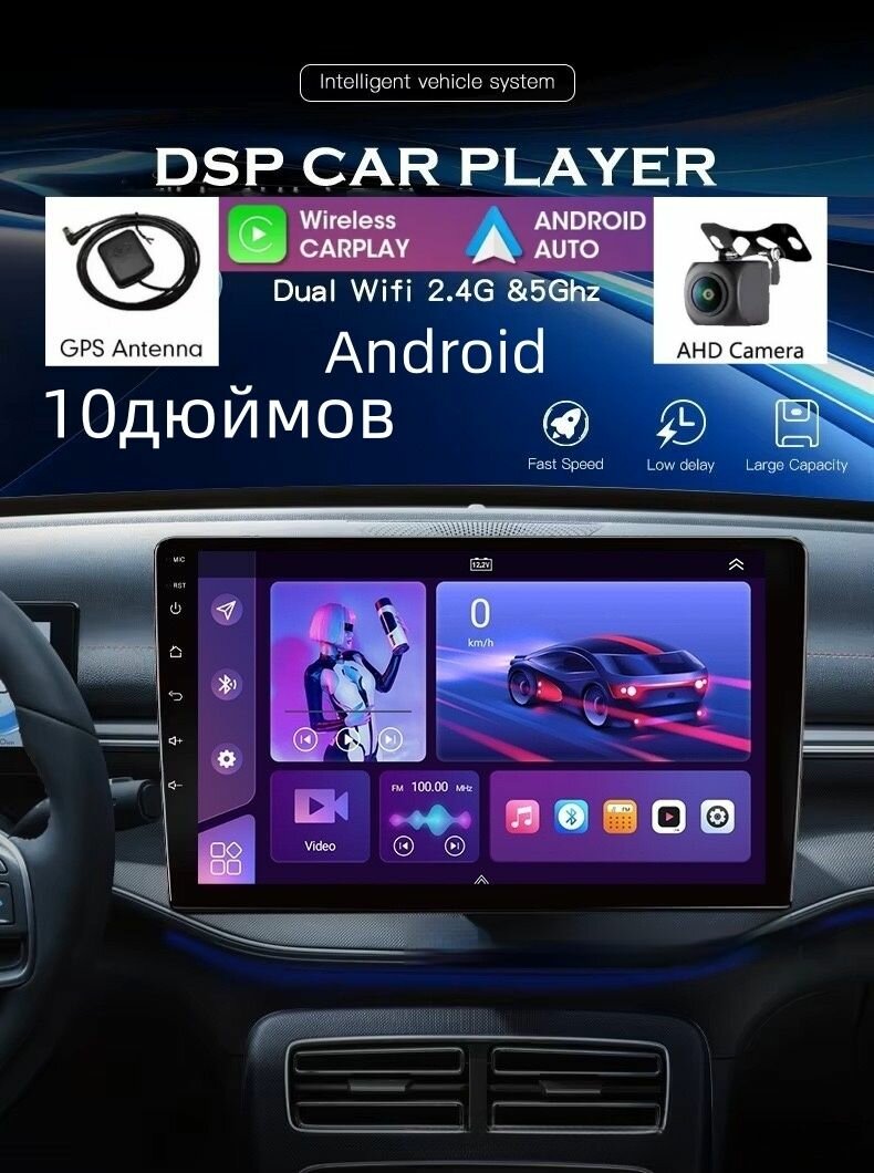 Универсальная Android-магнитола 10 дюймов с CarPlay для автомобиля