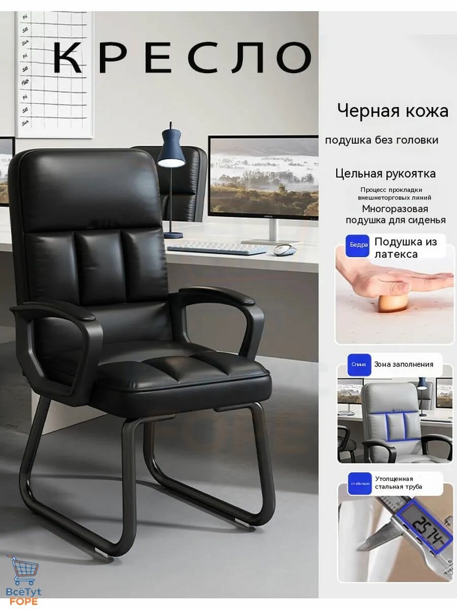 Офисное кресло с изогнутой спинкой для руководителя. Удобное для долгой работы