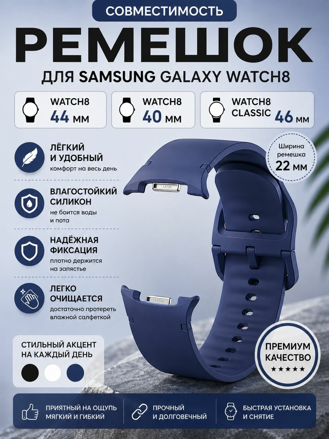Ремешок силиконовый 22 мм для Samsung Galaxy Watch8 44 мм/40 мм и Galaxy Watch8 Classic 46 мм, матовый, Полуночно-синий