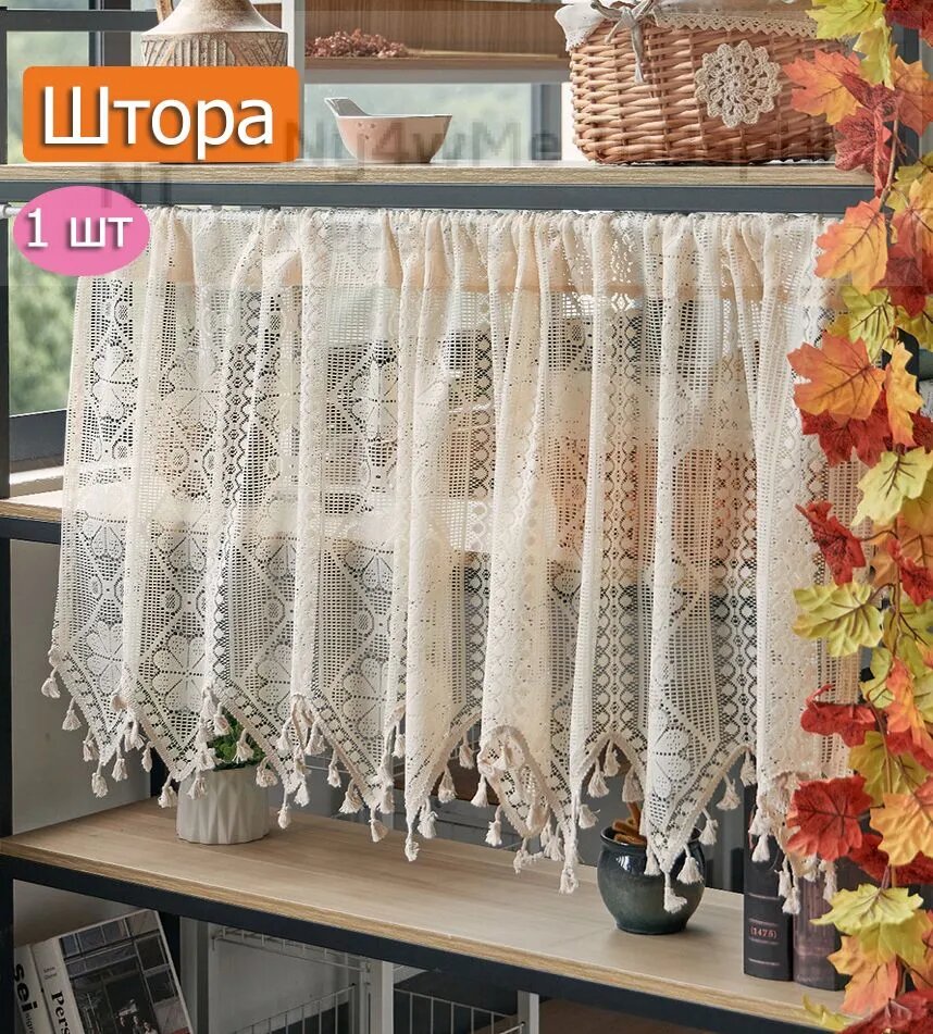 Тюль 132x60 см крепление Кулиска, светло-бежевый