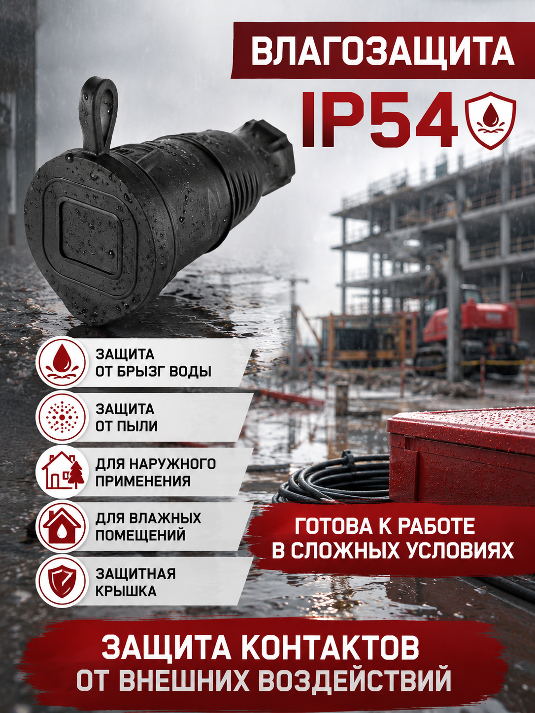 Розетка каучуковая переносная с крышкой и влагозащитой IP54 16A 230B, цвет Черный DYNEL
