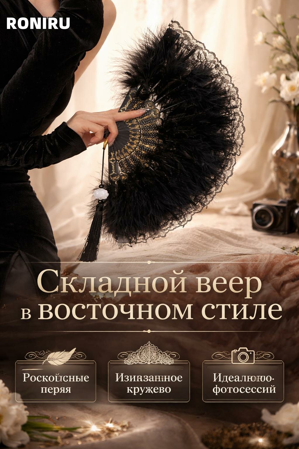 Складной веер в восточном стиле — женский стильный аксессуар для танцев, фотосессий и тематических вечеринок