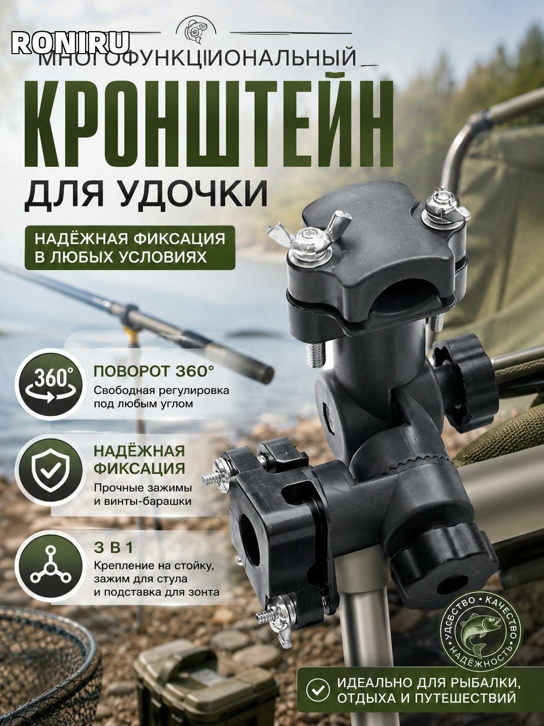 Многофункциональный кронштейн для удочки — крепление на стойку, зажим для стула и подставка для зонта, поворот 360°
