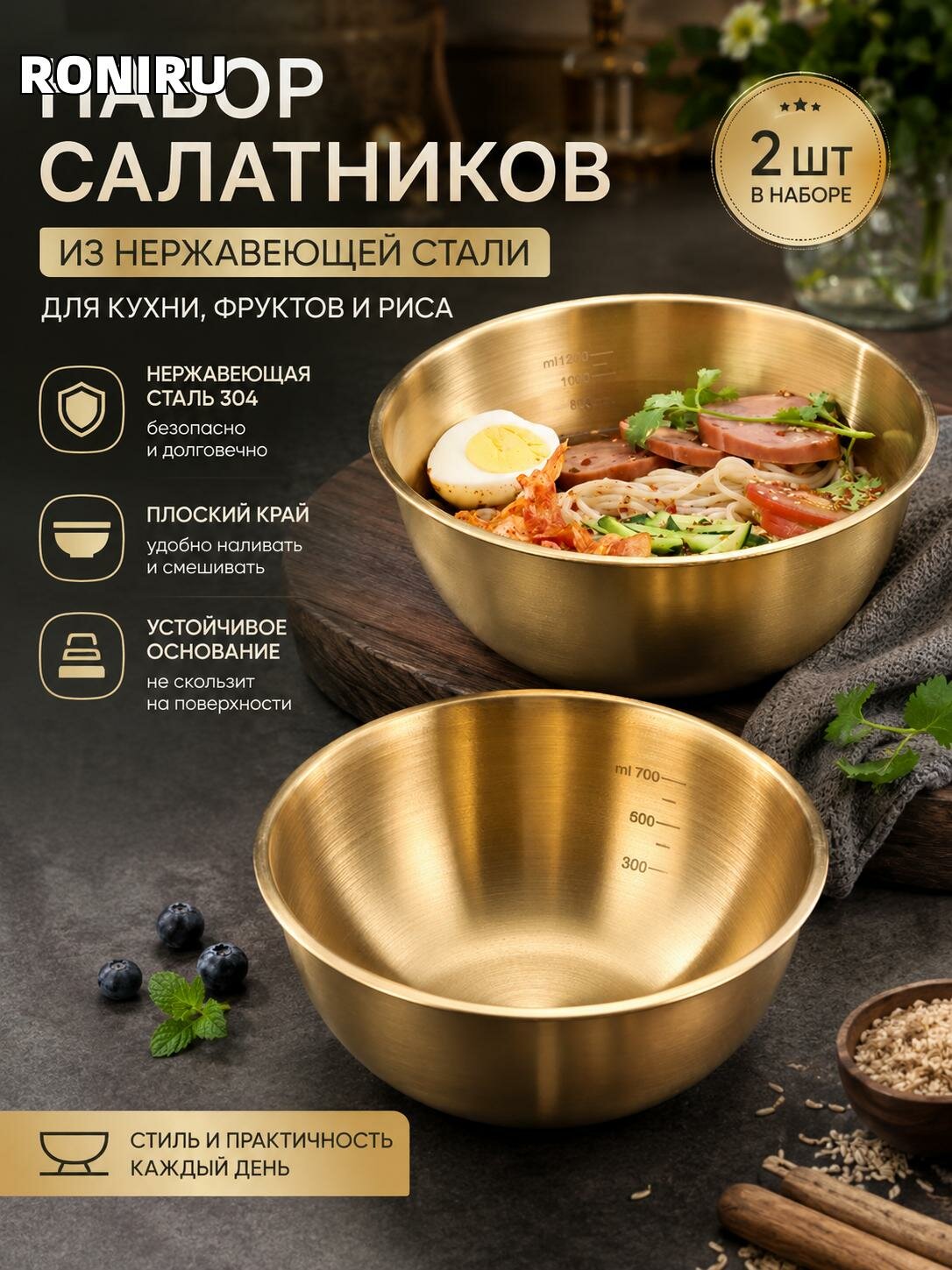 Набор салатников из нержавеющей стали — миски для кухни, фруктов и риса с плоским краем и устойчивым основанием