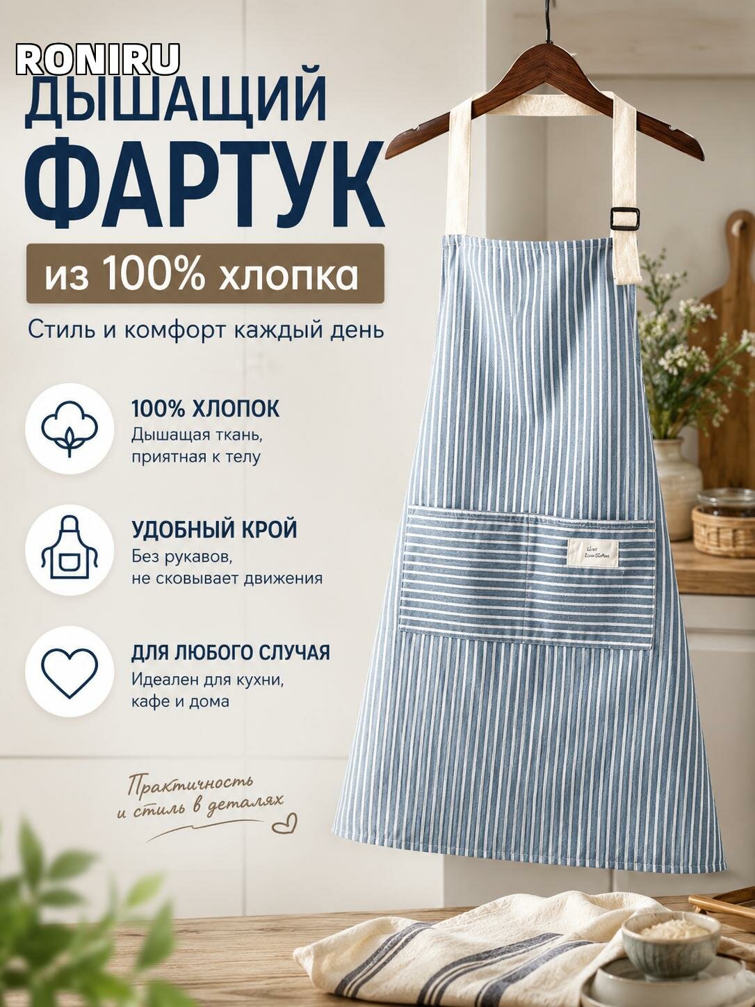 Дышащий фартук без рукавов из 100% хлопка с вертикальной полосой — удобный стильный фартук для кухни, кафе и дома