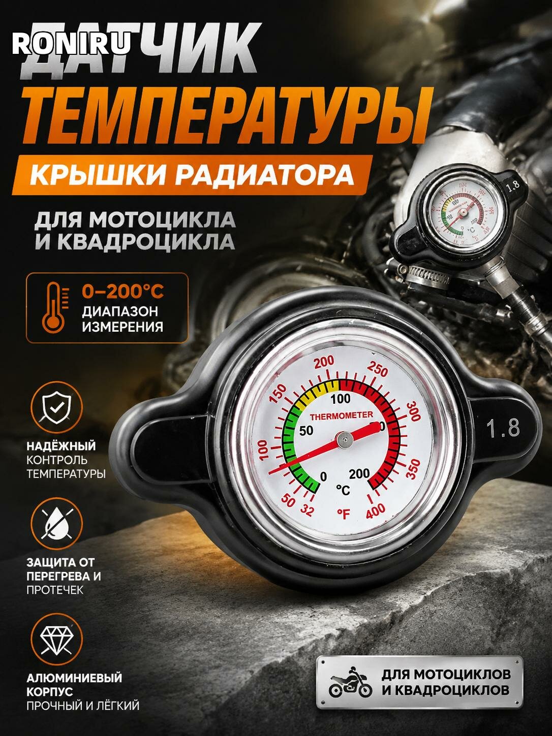 Датчик температуры крышки радиатора GUANG-2 для мотоцикла и квадроцикла с цветовым градиентом, алюминиевая, 0–200℃