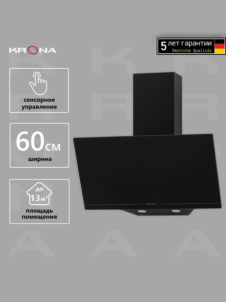 Вытяжка кухонная KRONA JINA 600 Black S наклонная на 60 см черная сенсорная Уцененный товар