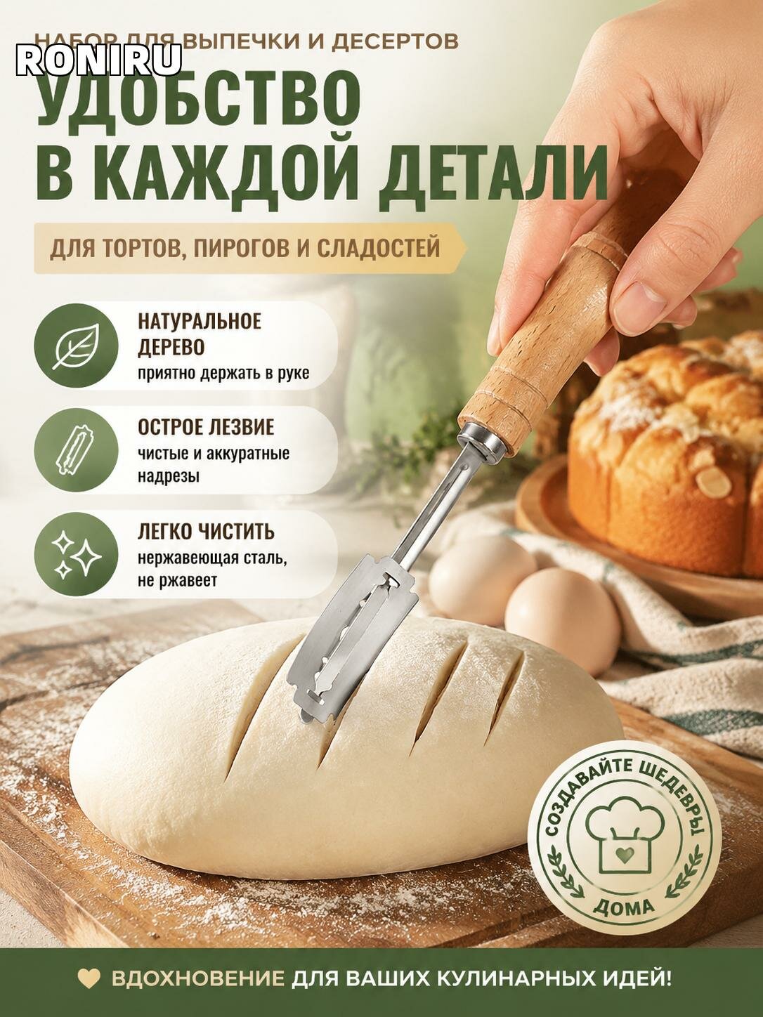 Набор для выпечки и десертов: удобные и практичные инструменты для тортов, пирогов и сладостей в домашних условиях