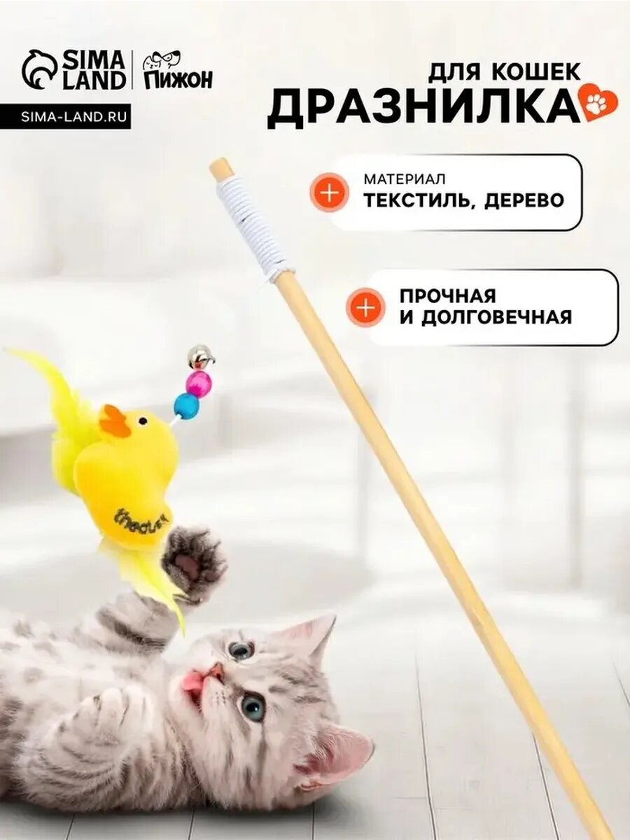 Игровая удочка для детей с утенком