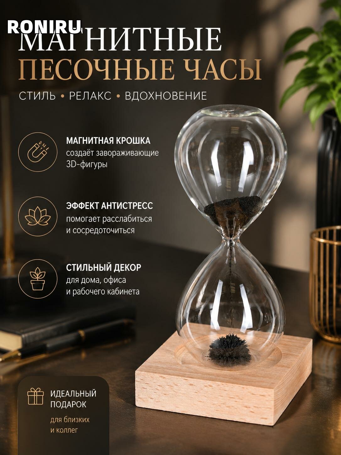Магнитные песочные часы с металлической крошкой на деревянной подставке для релаксации, декора гостиной и кабинета