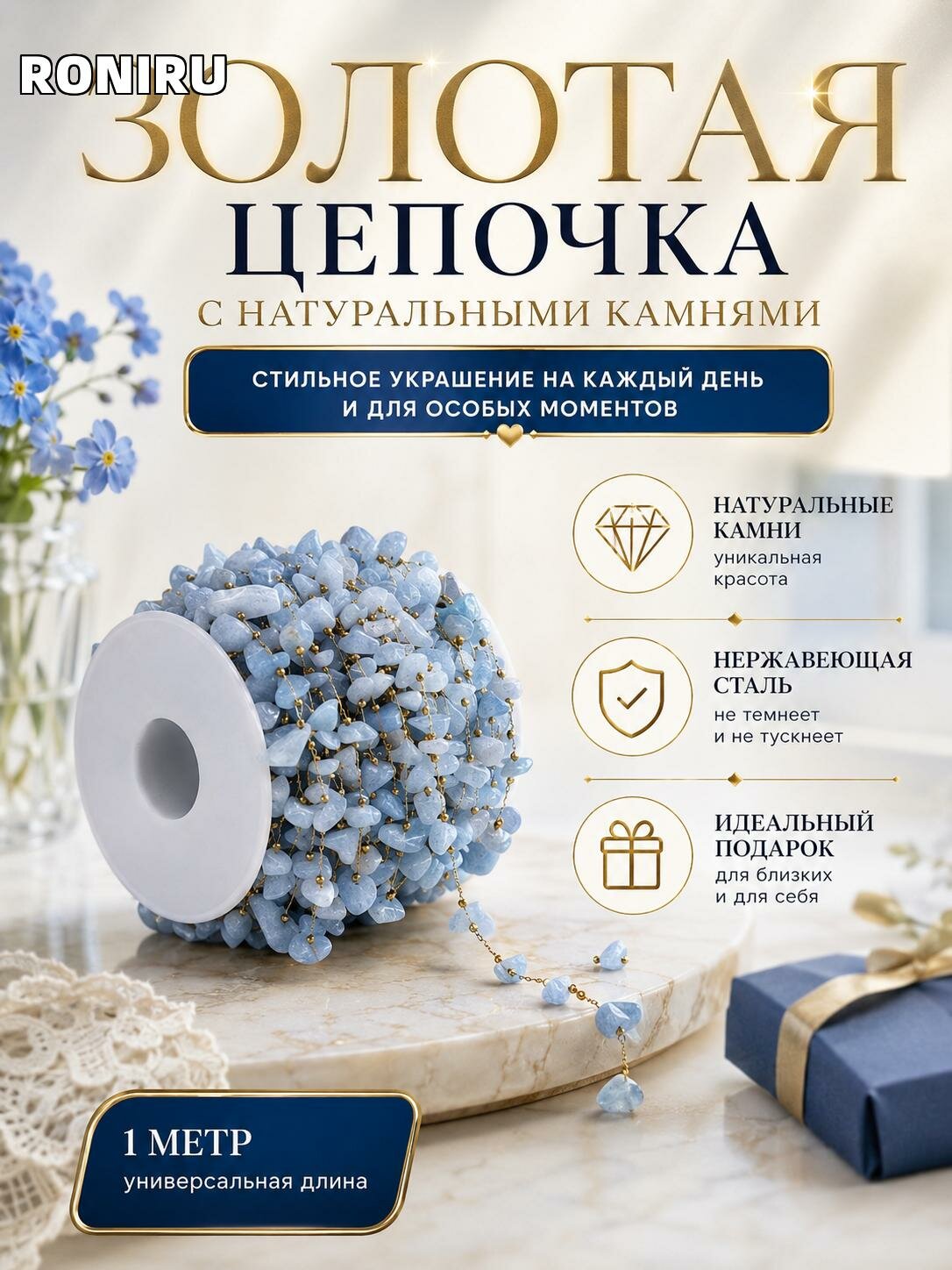 Цепь