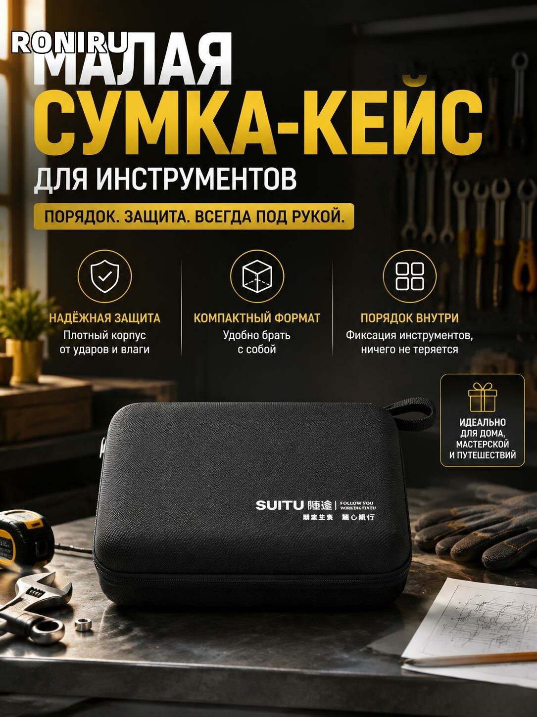 Малая сумка-кейс для инструментов, компактный переносной органайзер для хранения и транспортировки