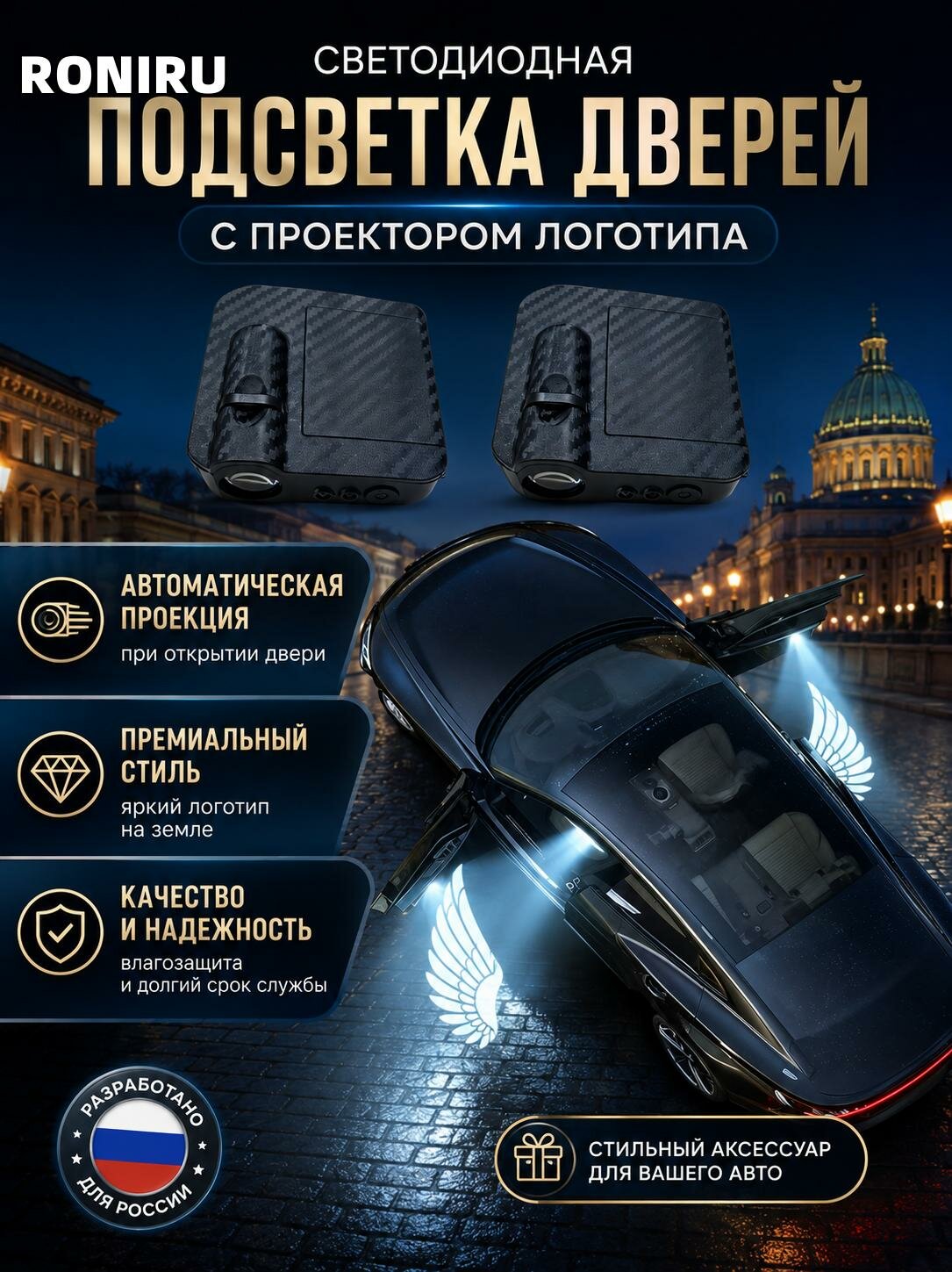 Светодиодная подсветка дверей с проектором логотипа, автоматическая проекция на землю — стильный аксессуар для автомобиля