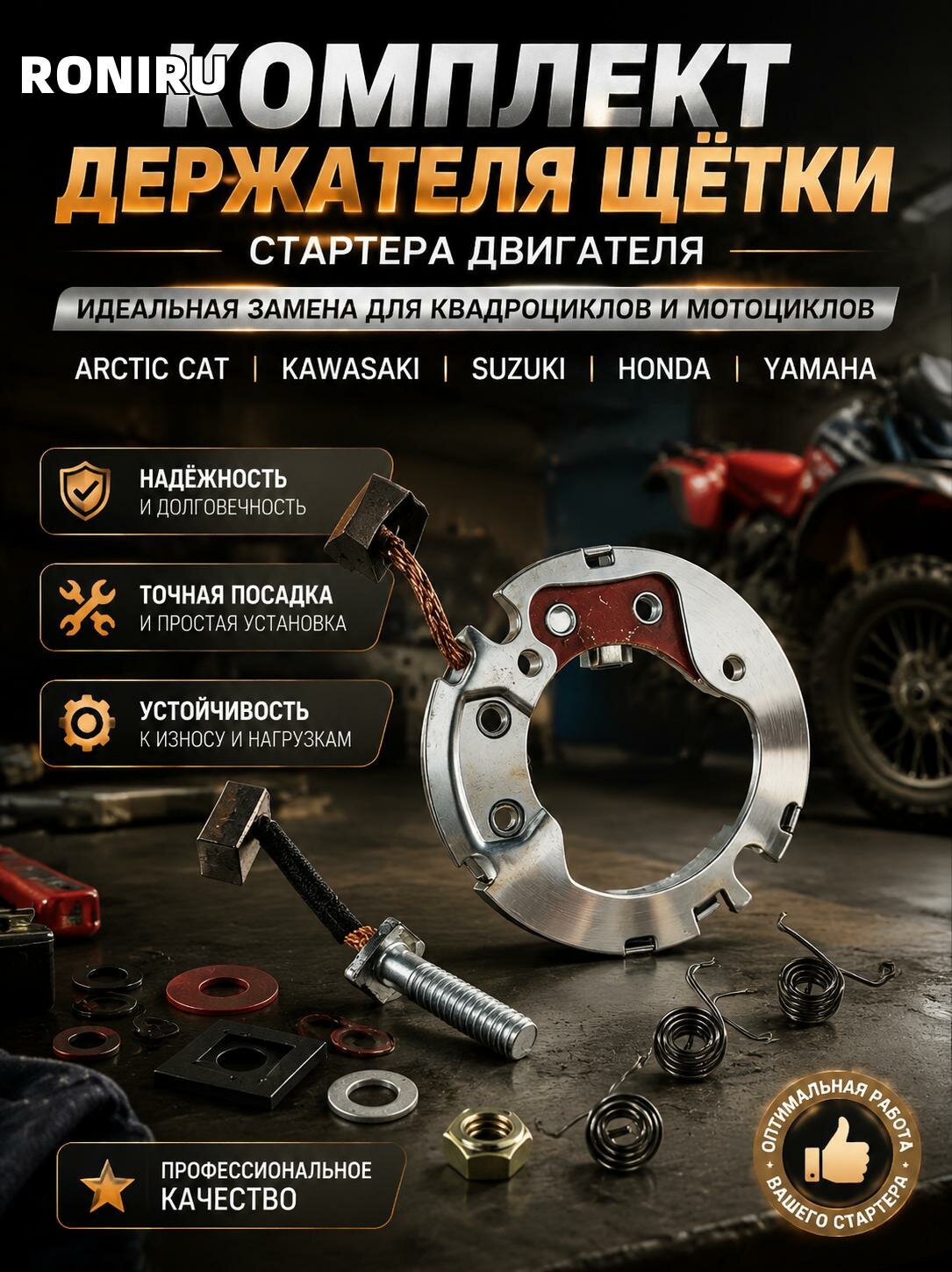 Комплект держателя щетки стартера двигателя, замена для Arctic Cat Kawasaki Suzuki HONDA Yamaha для квадроциклов и мотоциклов