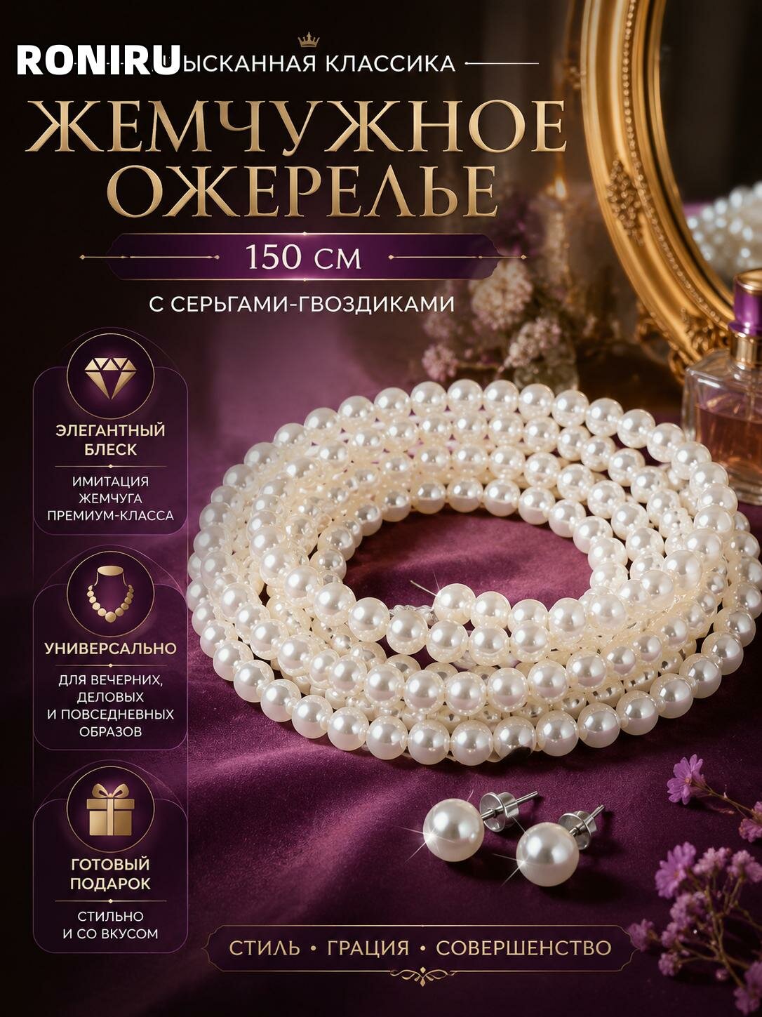 Бусы