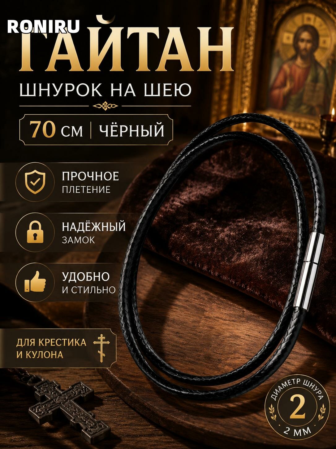 Шнур