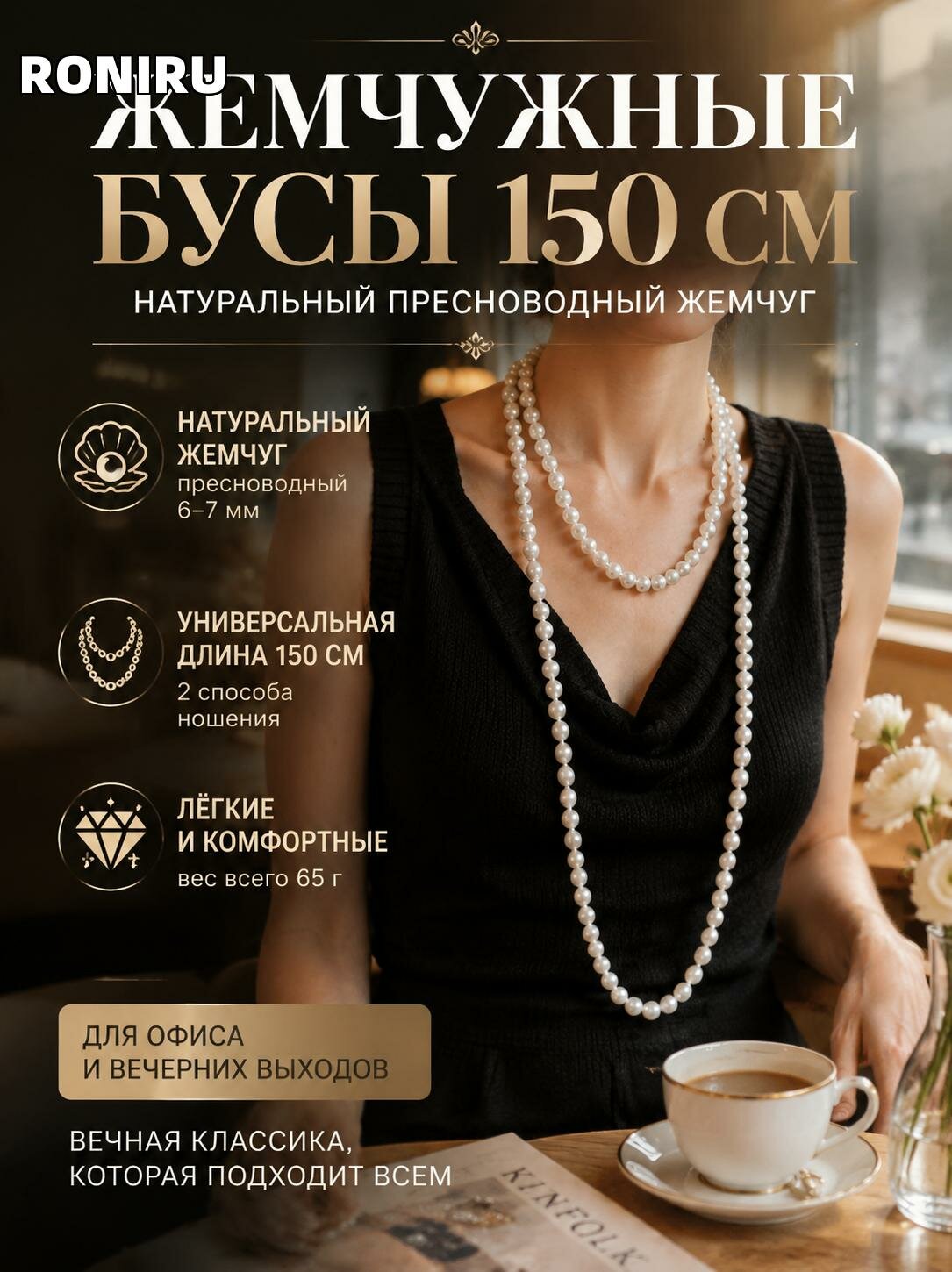 Бусы