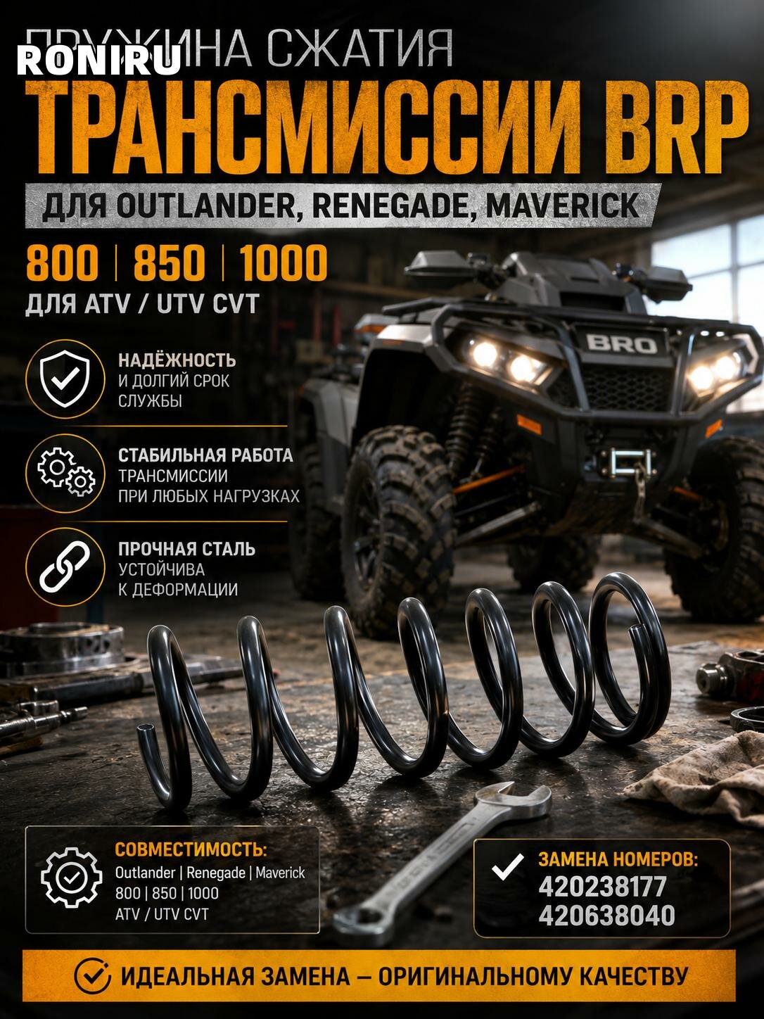 Пружина сжатия трансмиссии BRP для Outlander Renegade Maverick 800 850 1000, для ATV UTV CVT замена номера 420238177 номер 420638040