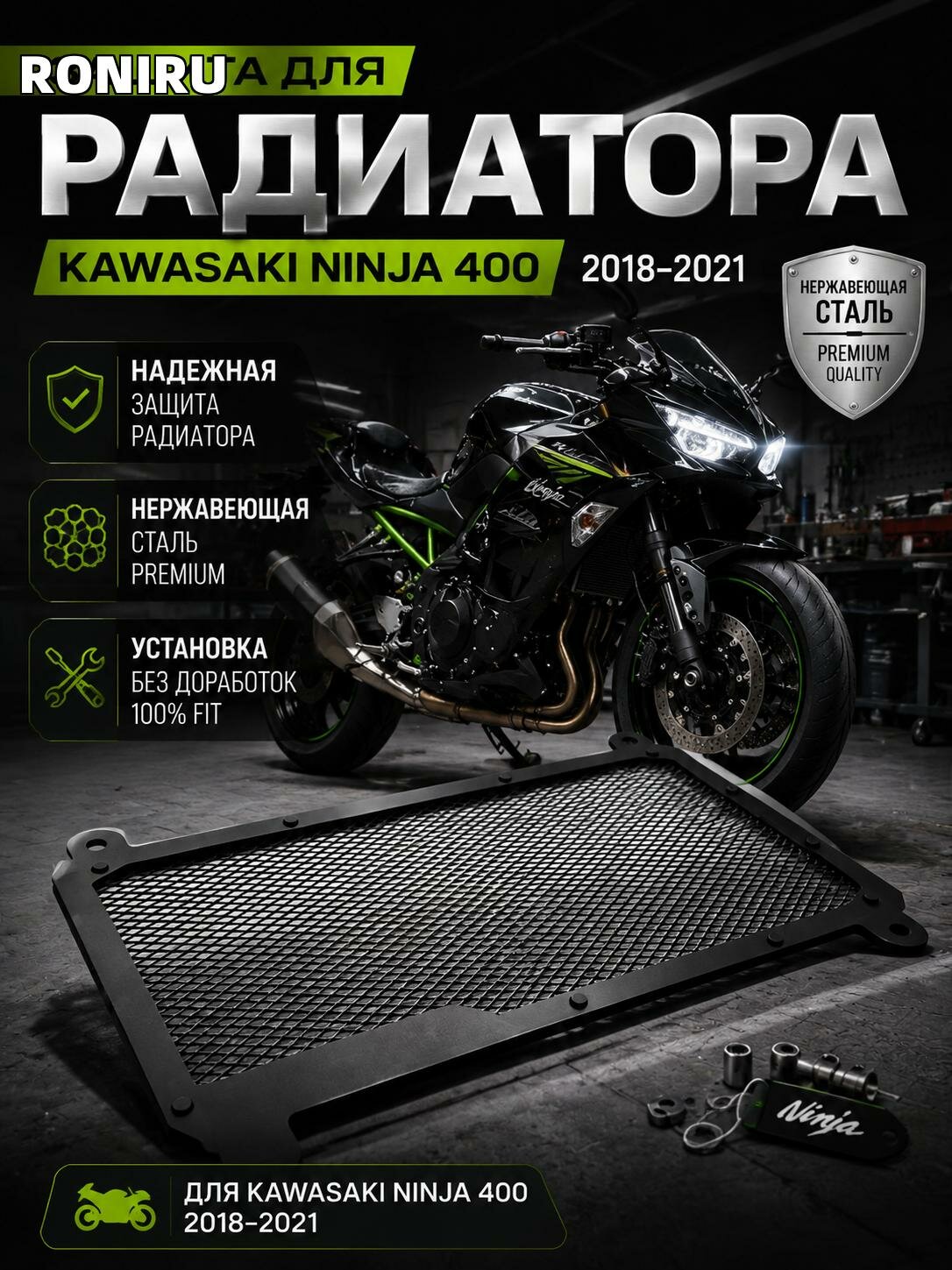 Решетка радиатора, защитная сетка из нержавеющей стали для Kawasaki NINJA 400 2018-2021, черная установка без модификации