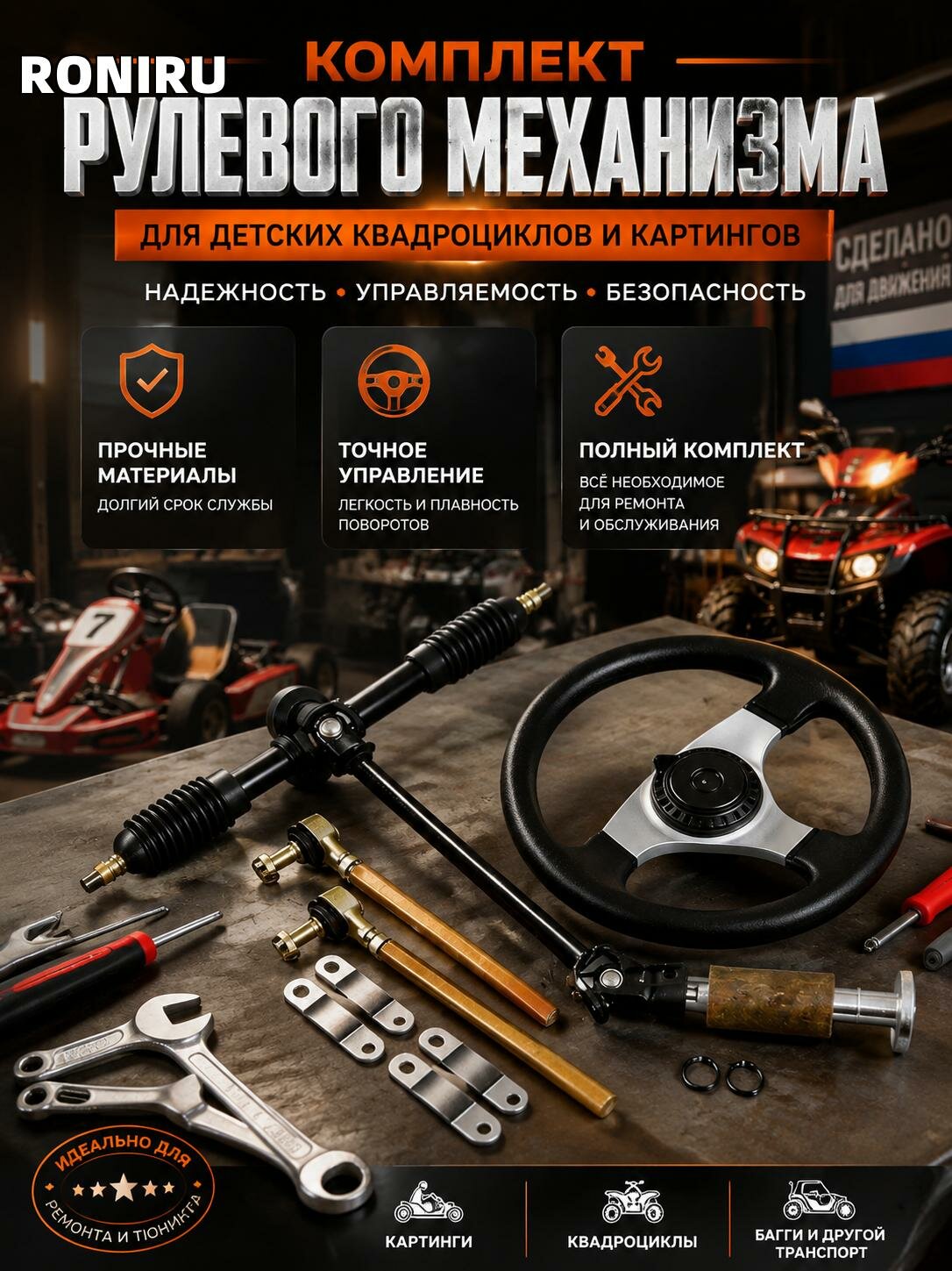 Комплект рулевого механизма для детских квадроциклов, аксессуары подходят для картингов, багги и других транспортных средств, решение для ремонта и обслуживания