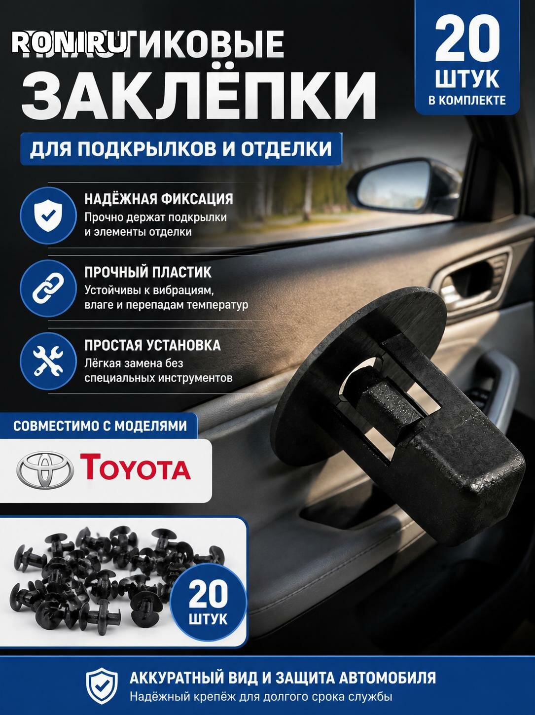 20 шт. пластиковых заклепок и фиксаторов для подкрылков, комплект крепежных элементов для брызговиков и внешней отделки автомобилей, совместим с моделями Toyota