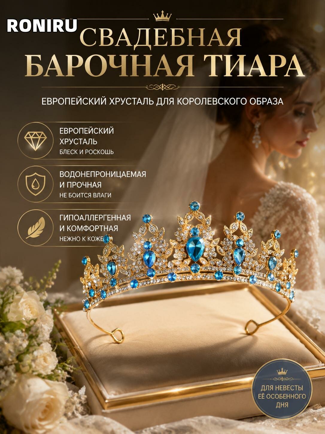 Свадебная барочная тиара, европейская хрустальная корона для невесты, обруч для волос из цветного сплава, водонепроницаемая и гипоаллергенная