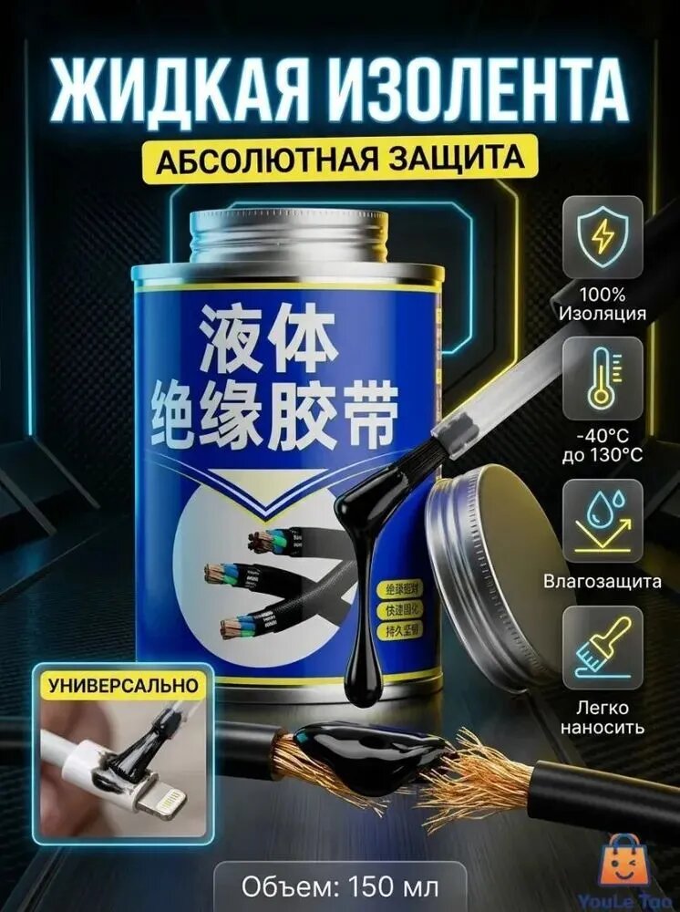 Изолента 1000 мкм, 1 шт.