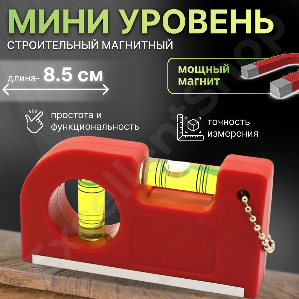 Уровень строительный Hofix, мини уровень электрика, магнитный. Красный