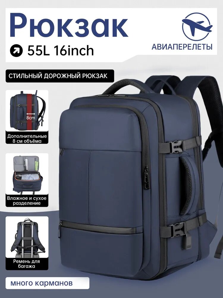 Рюкзак "Деловые поездки", синий, для ноутбука, отделение для обуви