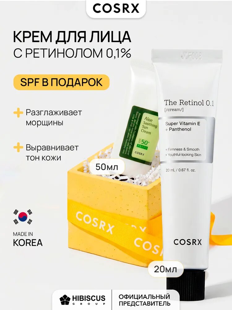 Cosrx Антивозрастной крем для лица с 0,1% ретинола The Retinol 0.1 cream, 20 мл