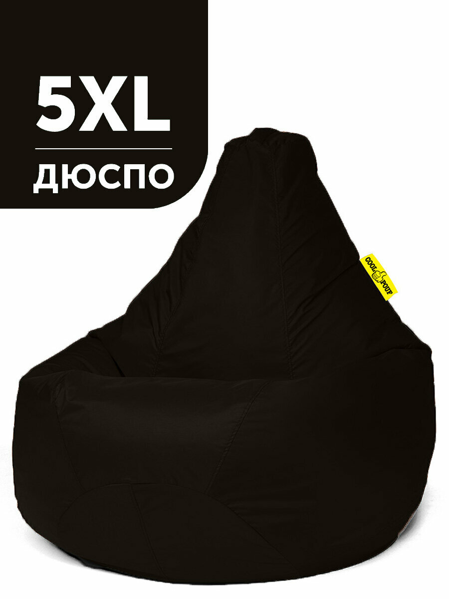 Кресло-мешок 5XL CoolPouf, дюспо черный, большой размер, бескаркасный пуфик груша