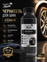 Чернитель шин Автохимия Sochi Premium, на силиконовой основе