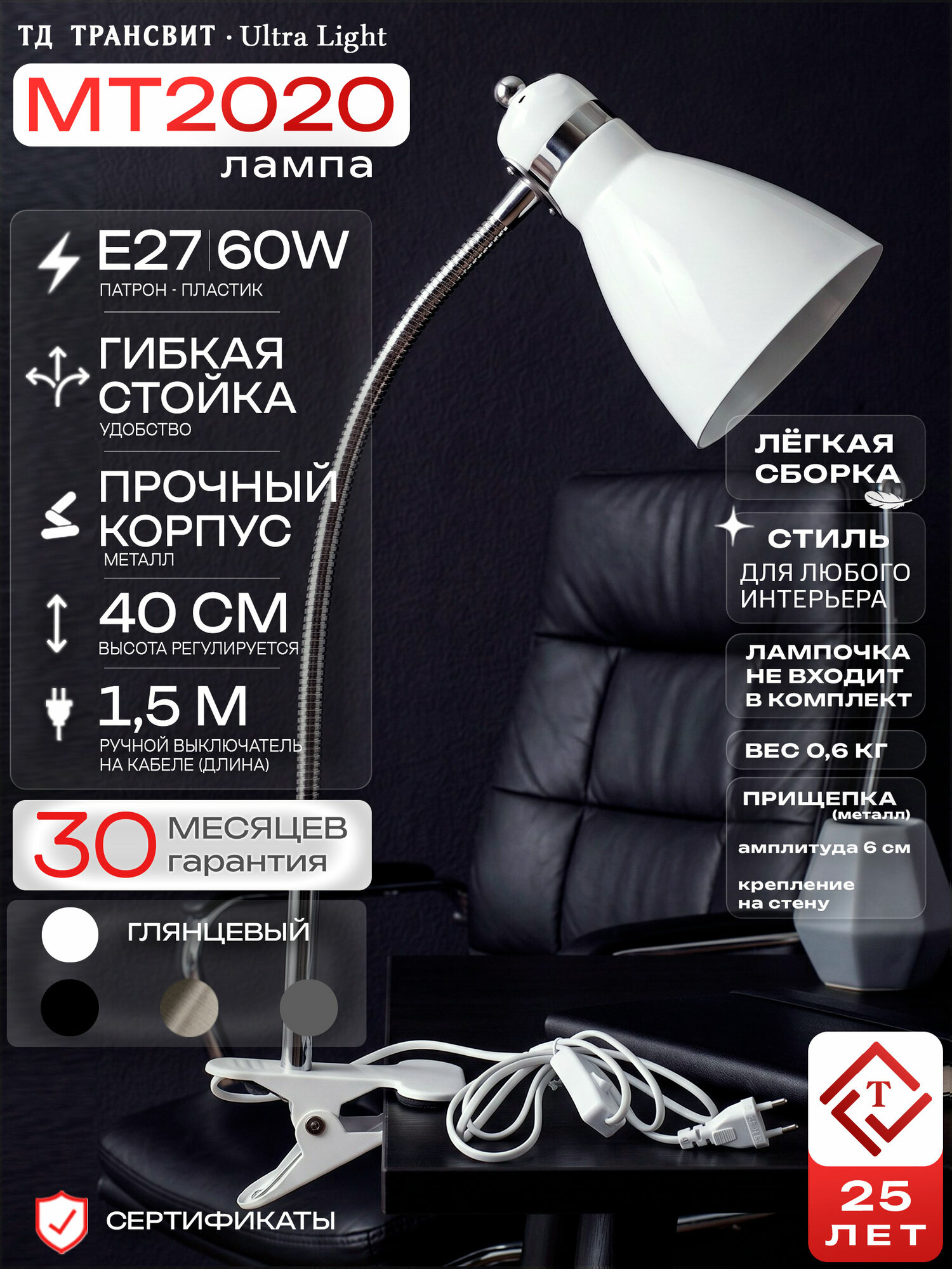 Настольная лампа на прищепке светильник МТ2020 Белый глянец E27 220В Ultra LIGHT