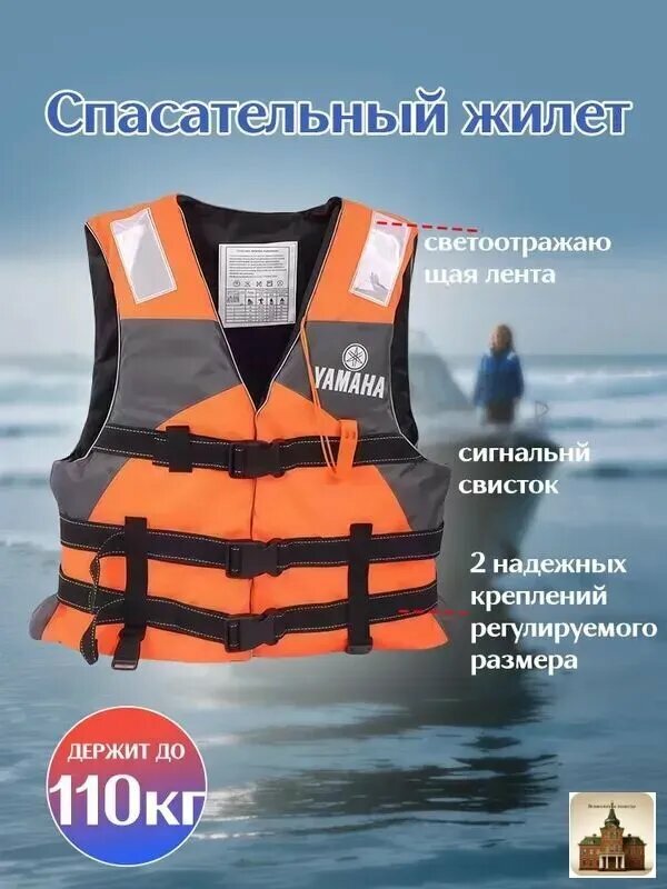 Спасательный жилет, размер: 10 (XL)