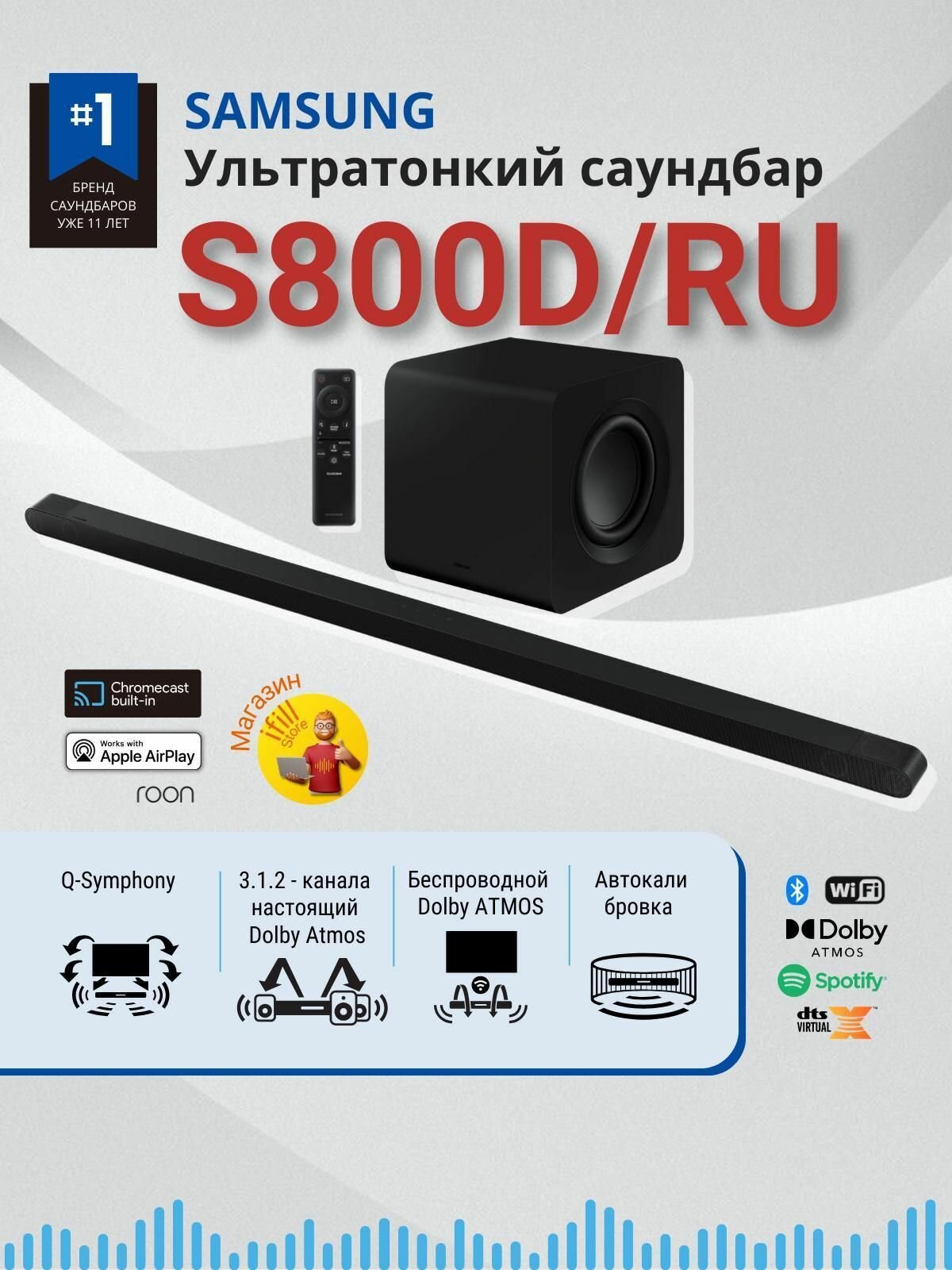 Саундбар Samsung HW-S800D/RU