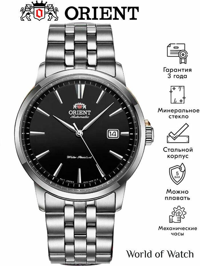 Наручные часы ORIENT Automatic