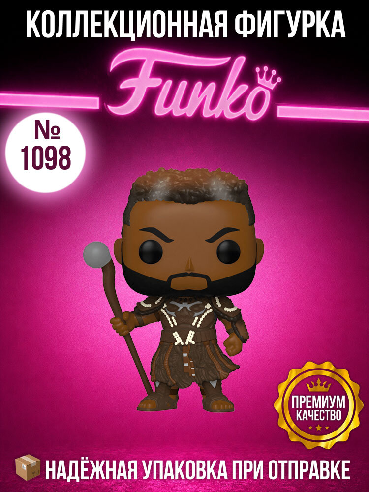 Фигурка Funko POP! Bobble Marvel Black Panther Wakanda Forever MBaku (1098) 63942