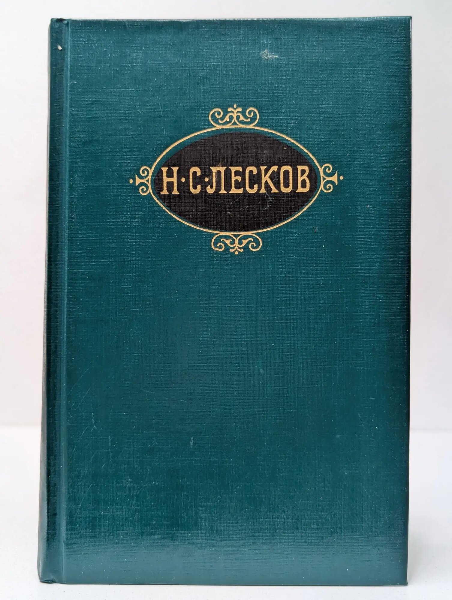 Библиотека Огонек. Н. Лесков. Собрание сочинений в 12 томах. Том 1 Лесков Николай Семенович 1989