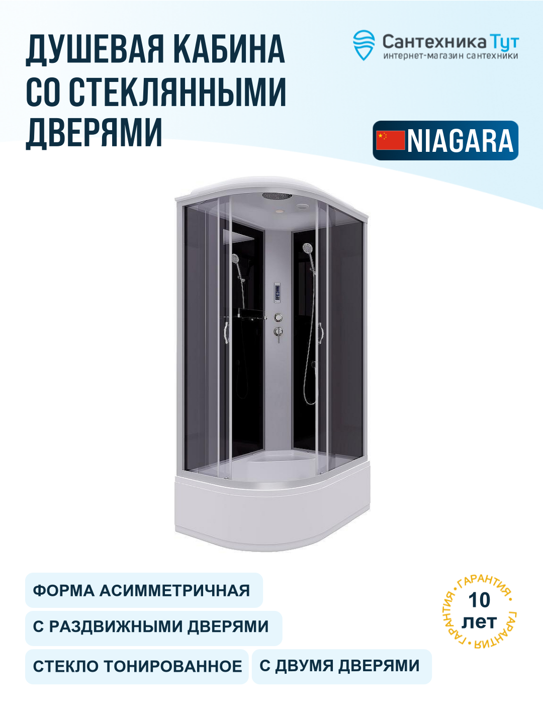 Душевая кабина Niagara Classic 120x80 25101434RP профиль хром, без гидромассажа, правая