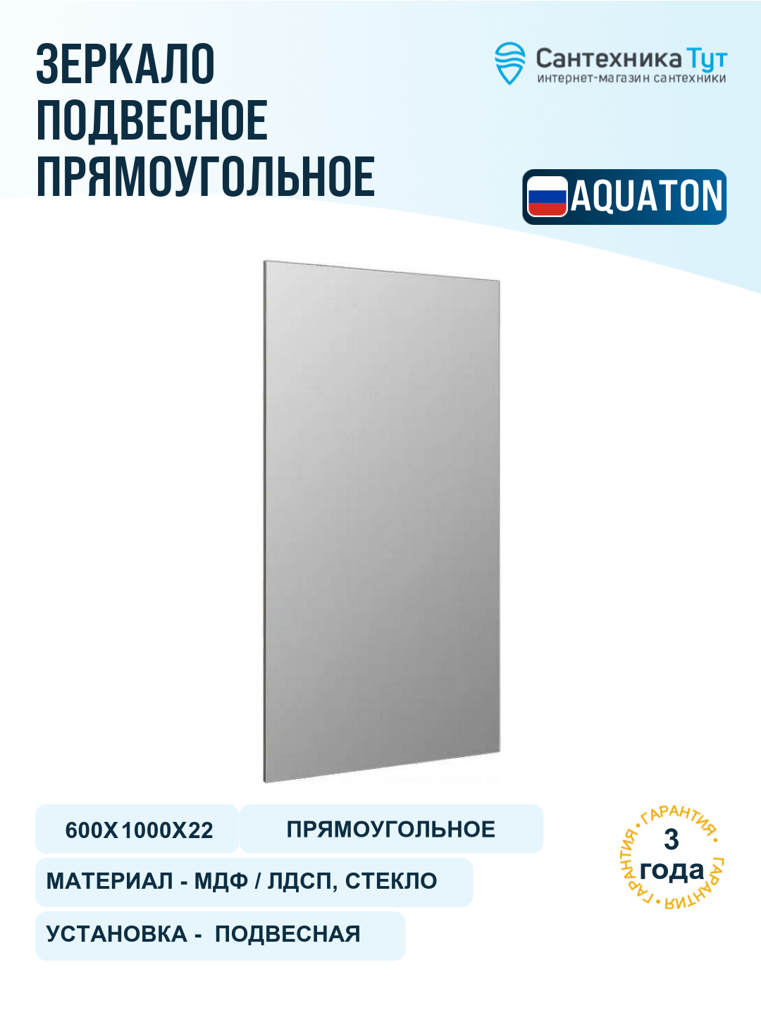 Зеркало Aquaton Альма 60 1A287702A3010 Серебристое