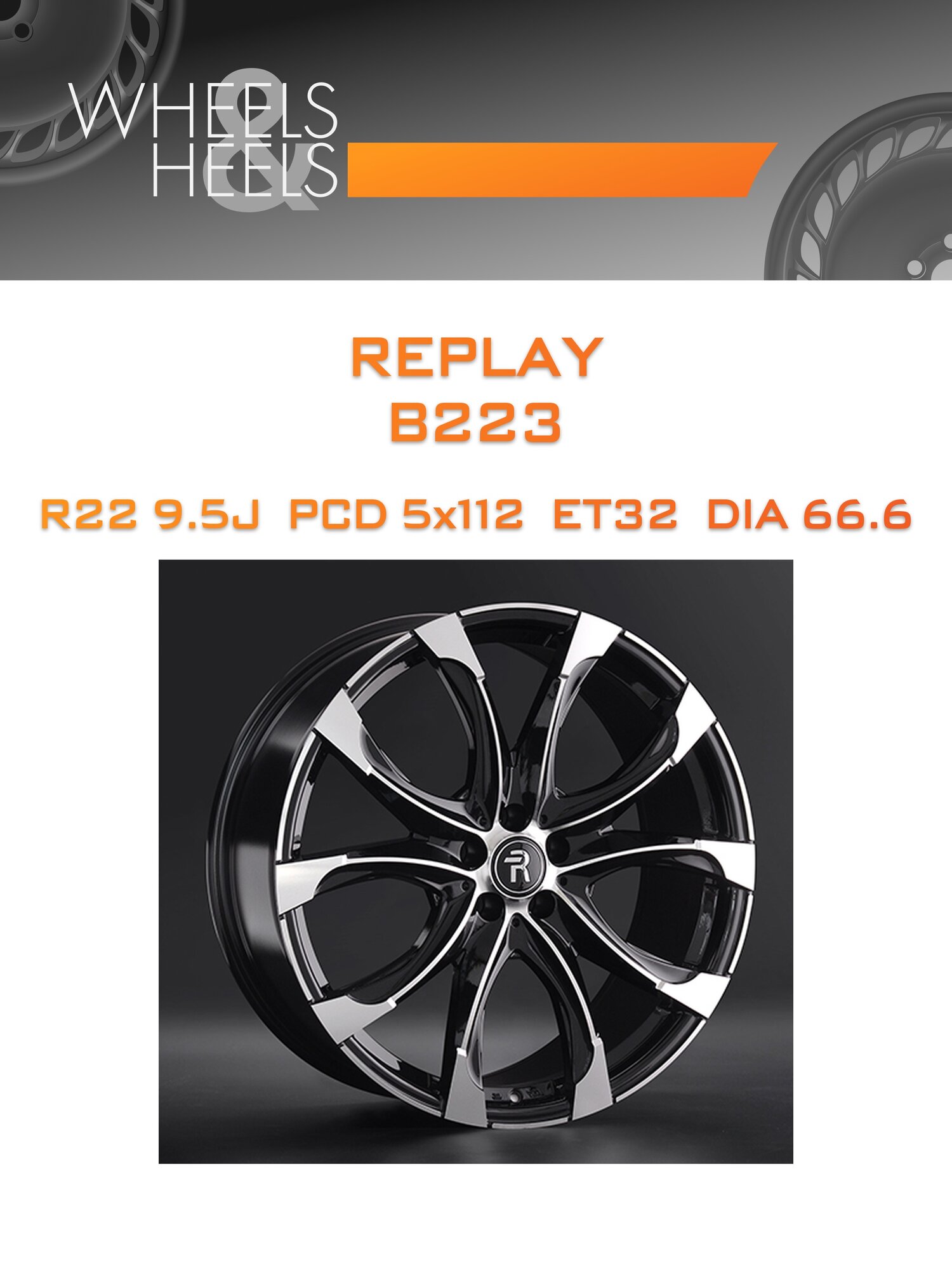Диск автомобильный литой REPLAY B223 22x9.5 5x112 et32 dia66.6 BKF