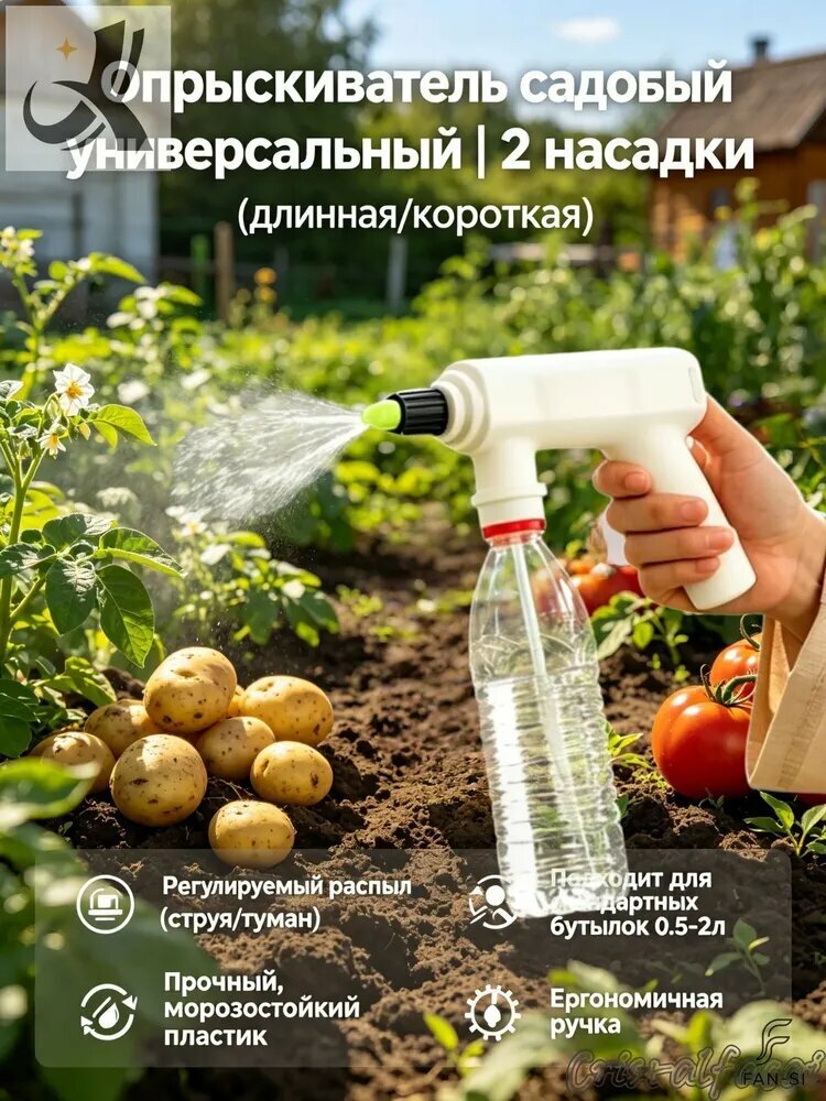 Опрыскиватель садовый аккумуляторный